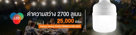 lac 30d b 30w – LUMIRA THAILAND