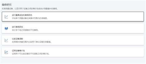 Minitab 测量系统分析模块 Minitab