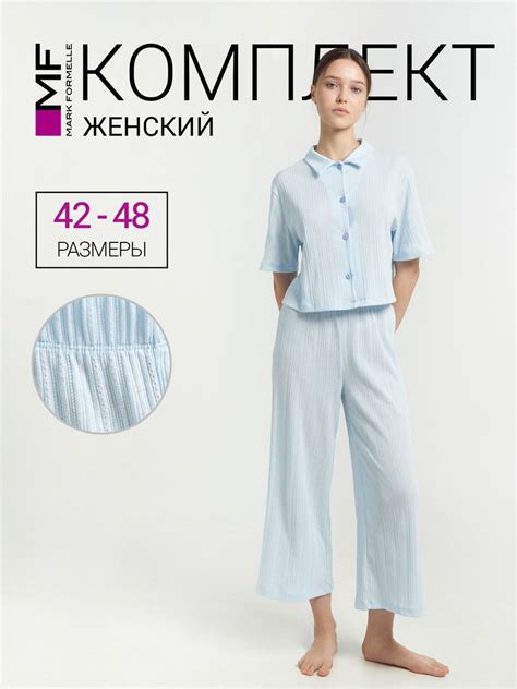 Пижама Mark Formelle Одежда для сна и отдыха купить с доставкой по выгодным ценам в интернет