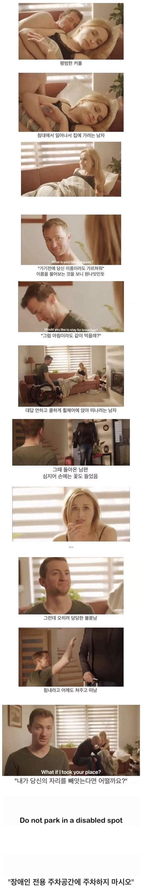 반전에 반전에 반전이 있는 공익광고 웃긴 밈 공익광고 재미있는 것들