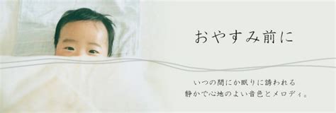 おやすみ前に 雨と休日オンラインショップ
