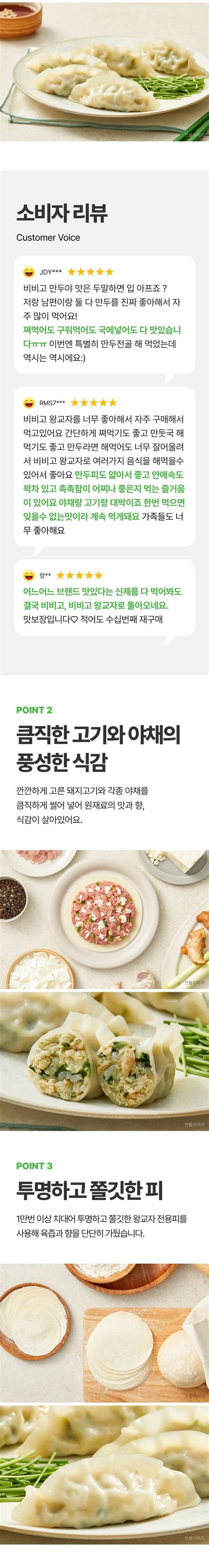 [비비고 세븐틴]비비고 왕교자 315gx3개