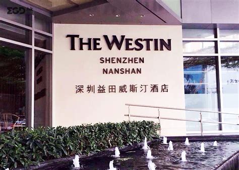 深圳益田威斯汀酒店导视设计