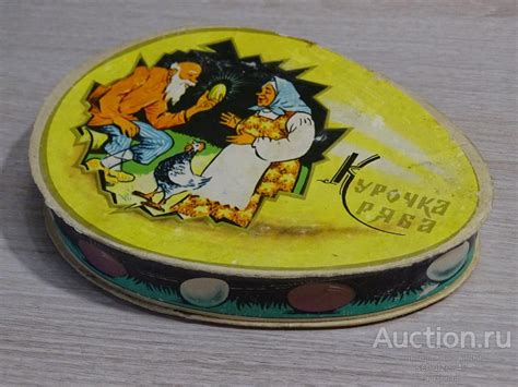 КОРОБКА КОНФЕТЫ КУРОЧКА РЯБА СССР — покупайте на Auction.ru по выгодной ...