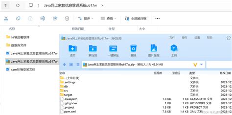 Java网上家教信息管理系统毕设源码mysqllw Csdn博客