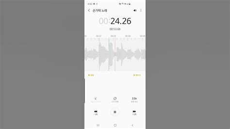 스마트폰 음성녹음앱 사용법 Youtube