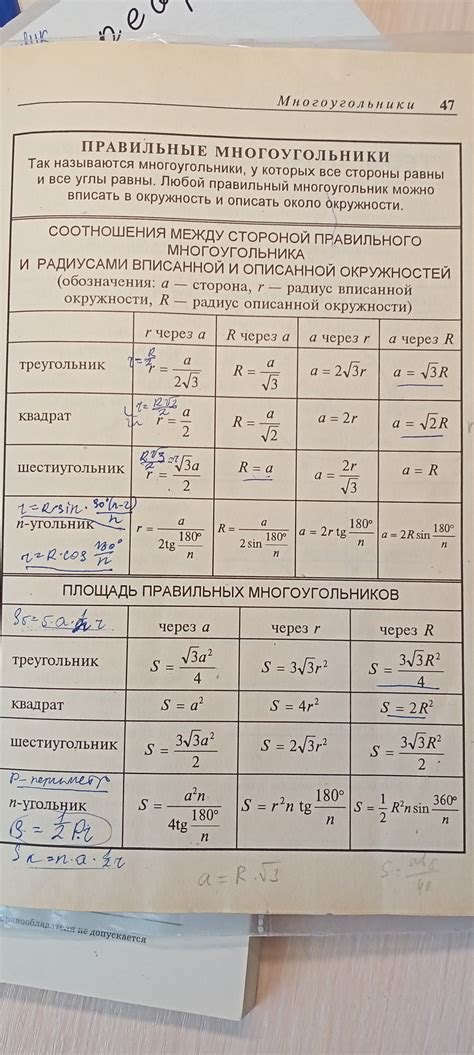 Как найти диагональ квадрата если радиус ВПИСАННОЙ окружности равен 20√2 Fjfinffj Jtjtktkk