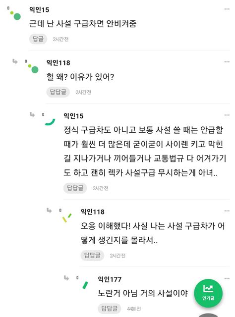 119 구급차들 신호위반 속도위반 저렇게 해도되는거야 인스티즈instiz 이슈 카테고리