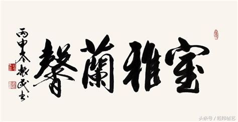 流暢灑脫 放蕩不羈胡振民書法賞析 每日頭條
