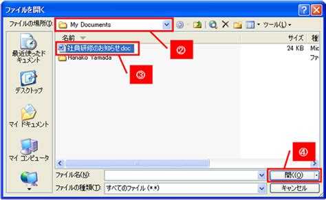 Lesson22：保存した文書を開く･閉じる：第2回 文書の作成から印刷、保存：word 基礎｜excel Vbaを学ぶならmoug