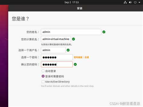 Ubuntu安装 Ubuntucsdn Csdn博客