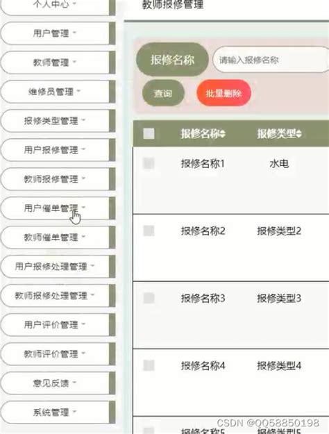 java基于springboot高校后勤报修管理系统 易微帮