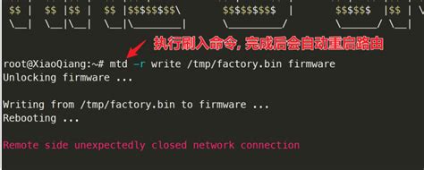 红米ax6s 解锁ssh 刷openwrt教程 kwrt openwrt 软路由固件下载与在线定制编译