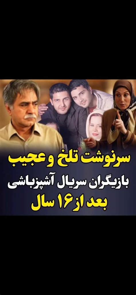 سینما حسخوب هنری آغوش مهر بازیگر فیلم آشپزی آشپز ایران عجیب