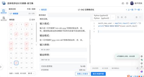 团体程序设计天梯赛 练习集 Csdn博客