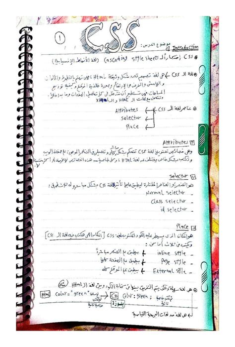 SOLUTION Css Css3 Arabic Studypool
