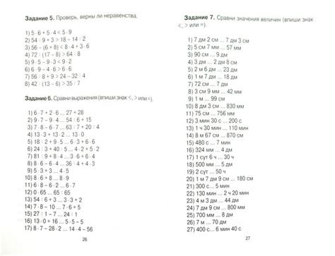 Иллюстрация 1 из 1 для Решаем трудные уравнения и неравенства 3 4