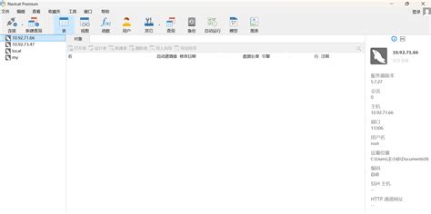 如何使用命令行和navicat进行数据库迁移navicat数据传输 Csdn博客 如何使用命令行和navicat进行数据库迁移navicat数据传输 Csdn博客