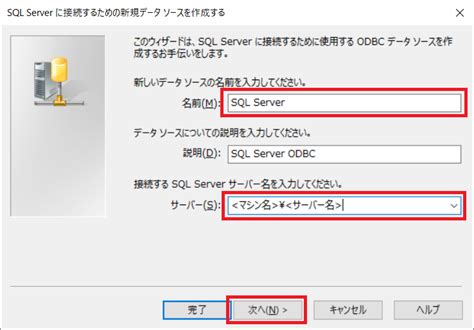 データセット データベースへの接続 Microsoft Sql Server編 Help Center