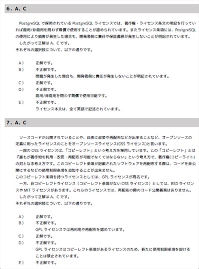 ポスグレ学園プロジェクトでoss Db Silver試験 対策研修を作りました！ アシスト