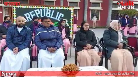 सोफिया कान्वेंट स्कूल के प्रांगण में अध्यापकगण की उपस्थिति में गणतंत्र