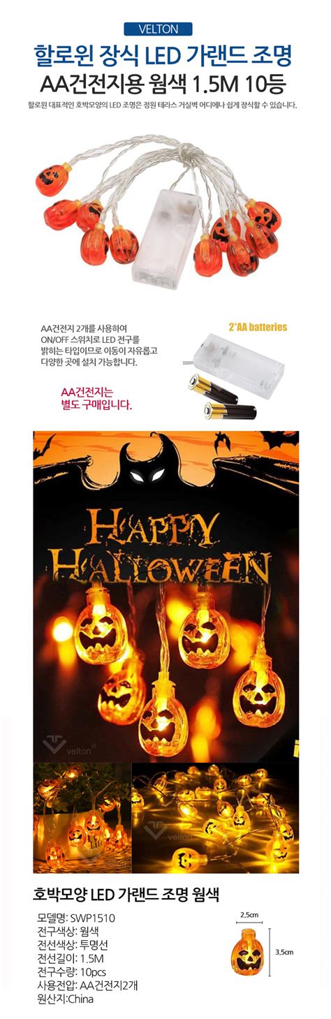 Led 할로윈 전구 가랜드 조명 유령 호박 해골 박쥐 오너클랜