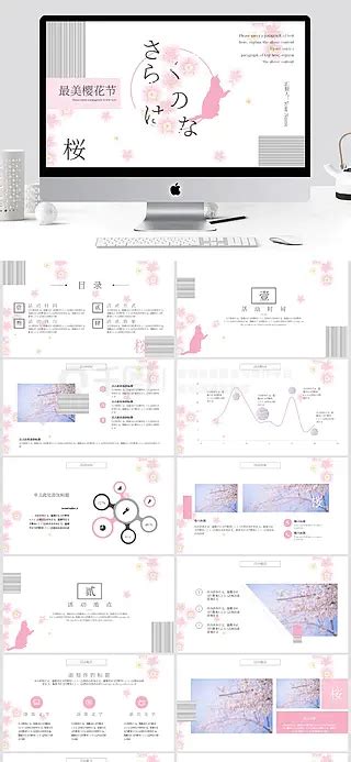 樱花ppt模板免费下载 Ppt模板大全 千图网