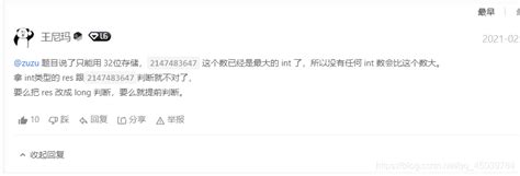【leetcode】7整数反转 Csdn博客