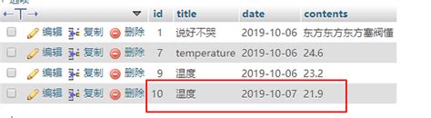Stm32esp8266上传实时温度到本地服务器stm32传输变量到server Csdn博客