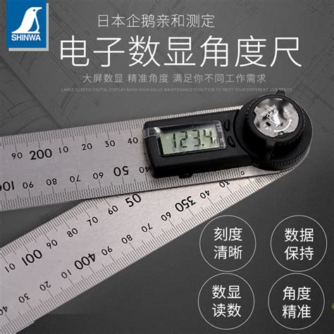 数显角度规 万能数显角度尺 数显角度尺 大山谷图库