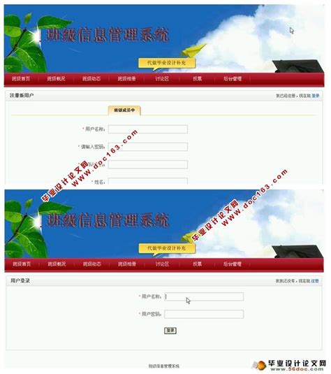 班级信息管理系统的设计与实现三层架构aspnetsql含录像aspnet毕业设计论文网 班级信息管理系统的设计与实现三层架构aspnetsql含录像aspnet毕业设计论文网
