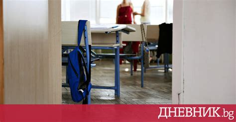 Родителите официално вече могат да извиняват до 15 дни отсъствия на