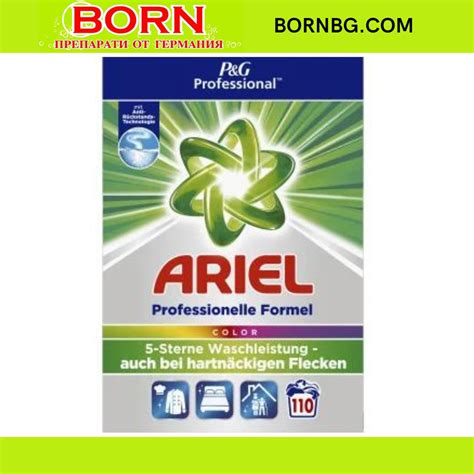 Прахообразен перилен препарат за цветно пране Ариел