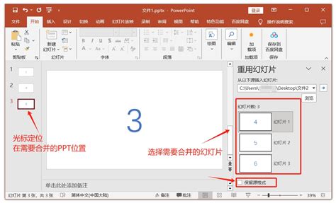 【技巧】如何合并多个ppt？三种方法快速搞定ppt合并成一个ppt Csdn博客