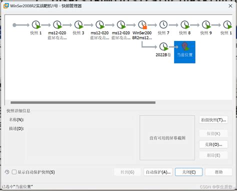 2022 年中职组“ 网络安全 ”赛项 web加固阶段题目 互联网安全任务二 业务安全加固实施题目 csdn博客