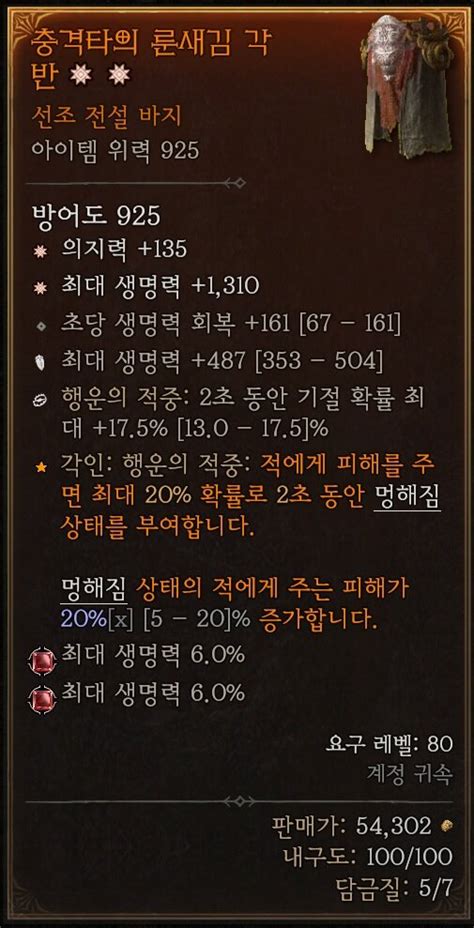 디아블로4 인벤 마부 필요할까요 디아블로4 인벤 드루이드 게시판 디아블로4 인벤 마부 필요할까요 디아블로4 인벤 드루이드 게시판