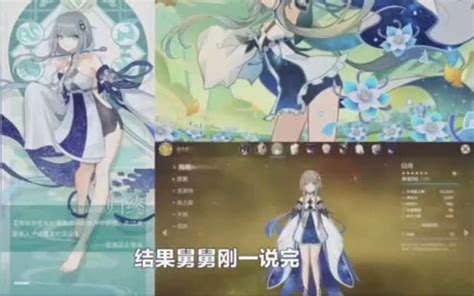 原神归终即将复活进卡池实机画面爆料官方炒钟离归终cp女玩家表示不满 哔哩哔哩
