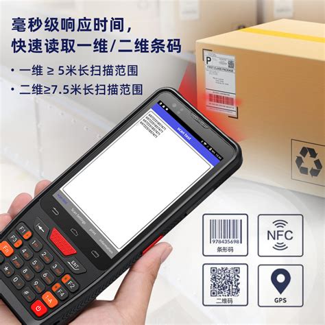 哪些行业适用安卓手持终端