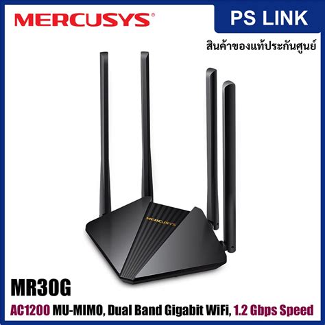 Mercusys MR30G AC1200 Dual Band Gigabit Wireless Router ตัวกระจายสัญญาณ ...