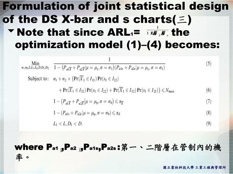 Ppt Joint Statistical Design Of Double Sampling X Bar And S Charts Powerpoint Presentation