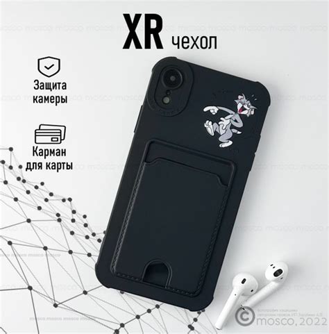 Чехол на айфон XR с принтом, iphone XR противоударный, с карманом для ...