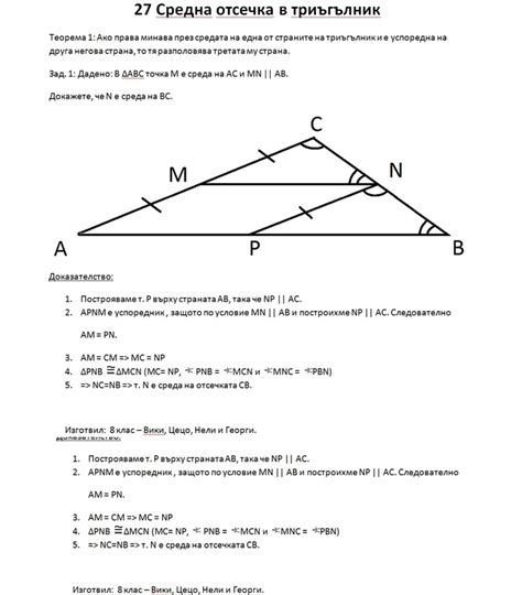 8 клас Математика Проект S