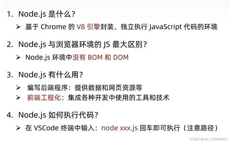 Nodejs安装与运行 Csdn博客