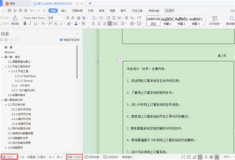 基于jsp的网上订餐管理系统设计与实现 Csdn博客