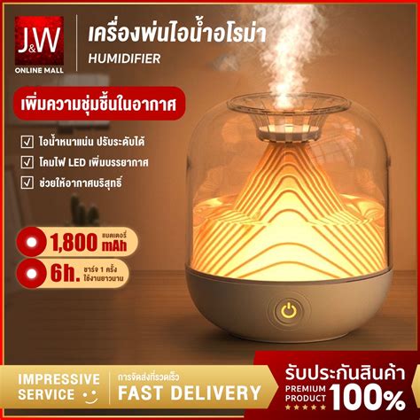 เครื่องพ่นอโรม่าไร้สาย 700ml เครื่องเพิ่มความชื้น ฟอกอากาศ โคมไฟ Led Aroma Diffuser Jw Mobile