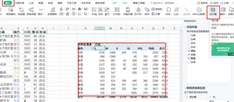 Wps表格系列课程之——如何使用透视表的筛选器和切片器连接 正数办公