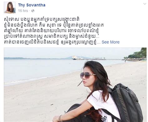 កញ្ញា ធី សុវណ្ណថា ប្រកាស ធ្វើ យុទ្ធនា ការ ទម្លាក់ លោក កឹម សុខា Cambodia News