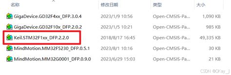 使用vscode开发stm32（基于eide插件）vscode Eide Csdn博客