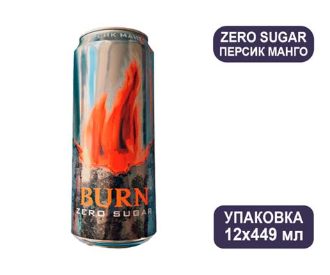 Энергетический напиток Burn Zero Sugar (персик манго), ж/б 0,449 л цена ...
