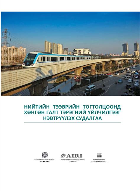 Нэгдсэн төслийн удирдлагын газар ОНТҮГ